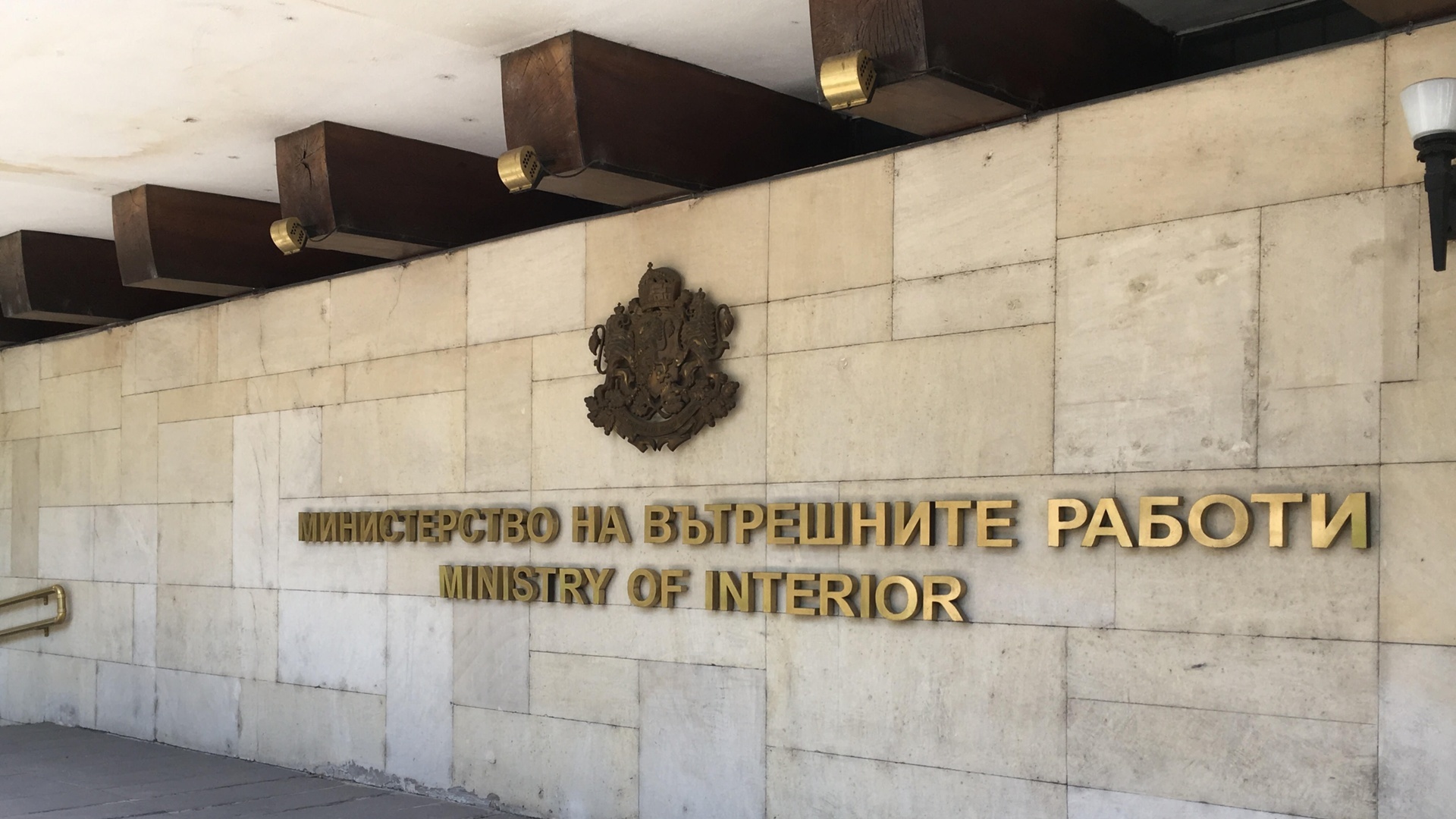 МВР не можело да търси дали Сарафов е замесен в "Осемте джуджета ...