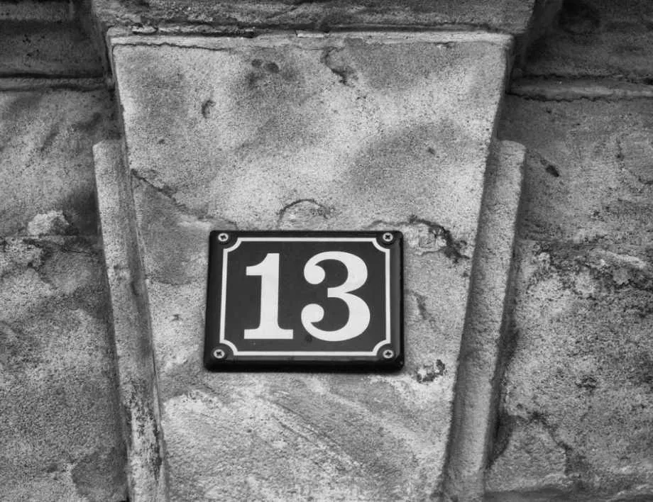 Защо наричаме петък 13-ти "черен"?