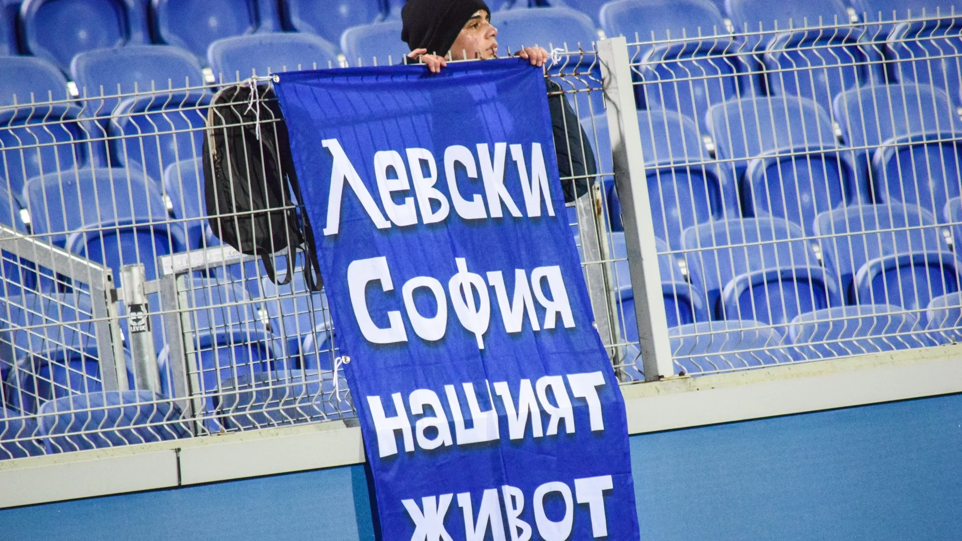 "110 значи любов, 110 значи величие!" - от Левски загатнаха специална ...