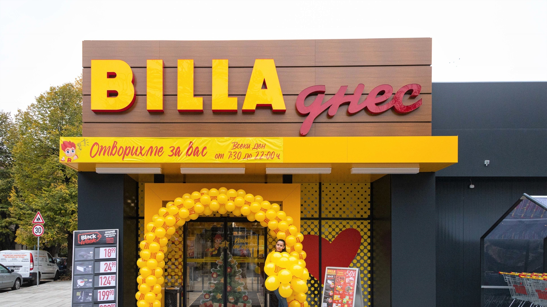 Нов магазин BILLA Днес отвори врати в Пловдив | Actualno.com