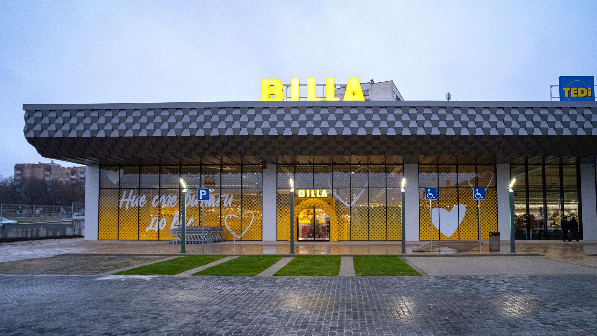 BILLA откри нов модерен магазин в Шумен | Actualno.com