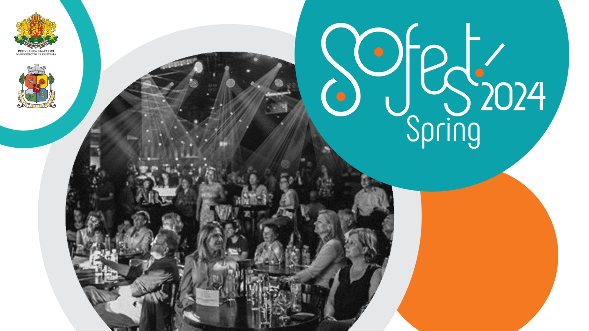 SoFest Spring представя 6 концерта и спектакли и 5 специални премиери в 4 фестивални вечери ...