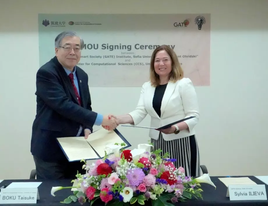 Институт Gate към Софийския университет Св Климент Охридски ще си сътрудничи с Университета в