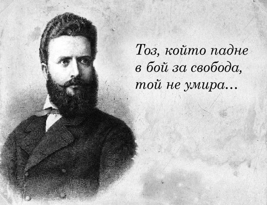 Община Елин Пелин почита паметта и делото на Ботев с тържествена заря Новини от Actualno