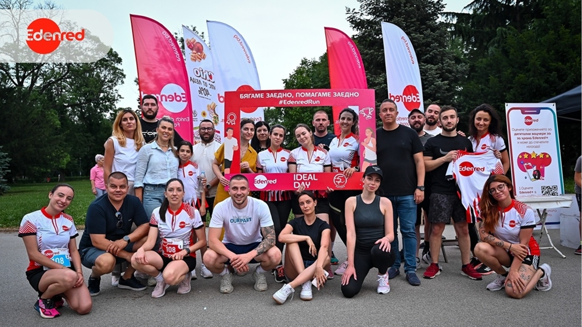 Благотворително щафетно бягане събра 30 хил лева за детски отделения