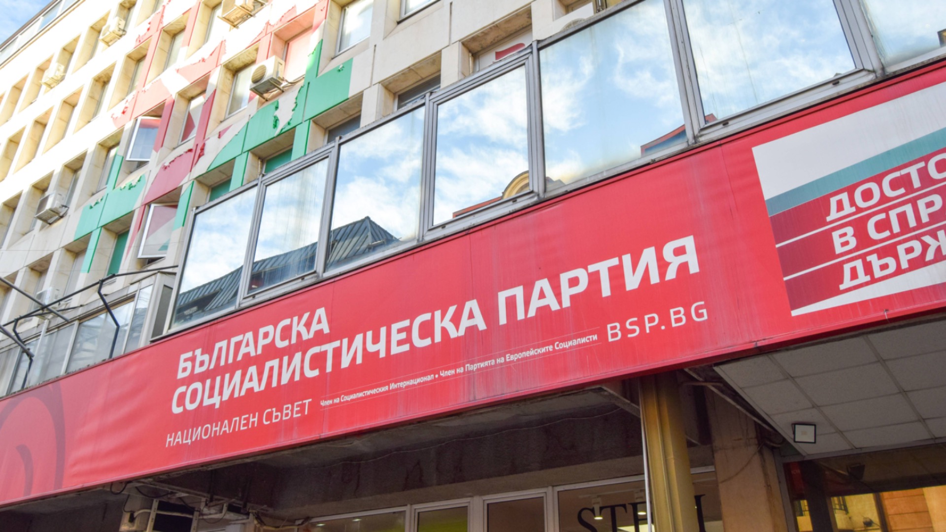 Вижте листата на БСП за парламентарните избори на 27 октомври в 4 МИР Велико Търново