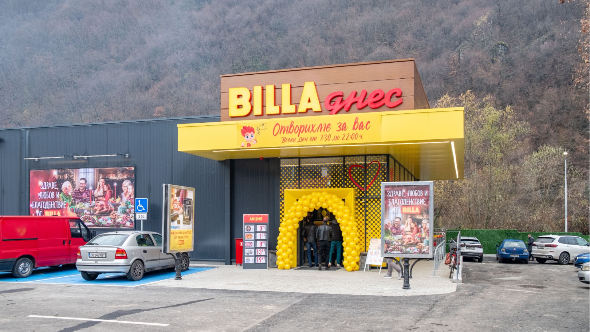 Първият магазин BILLA в Тетевен официално отвори врати | Actualno.com