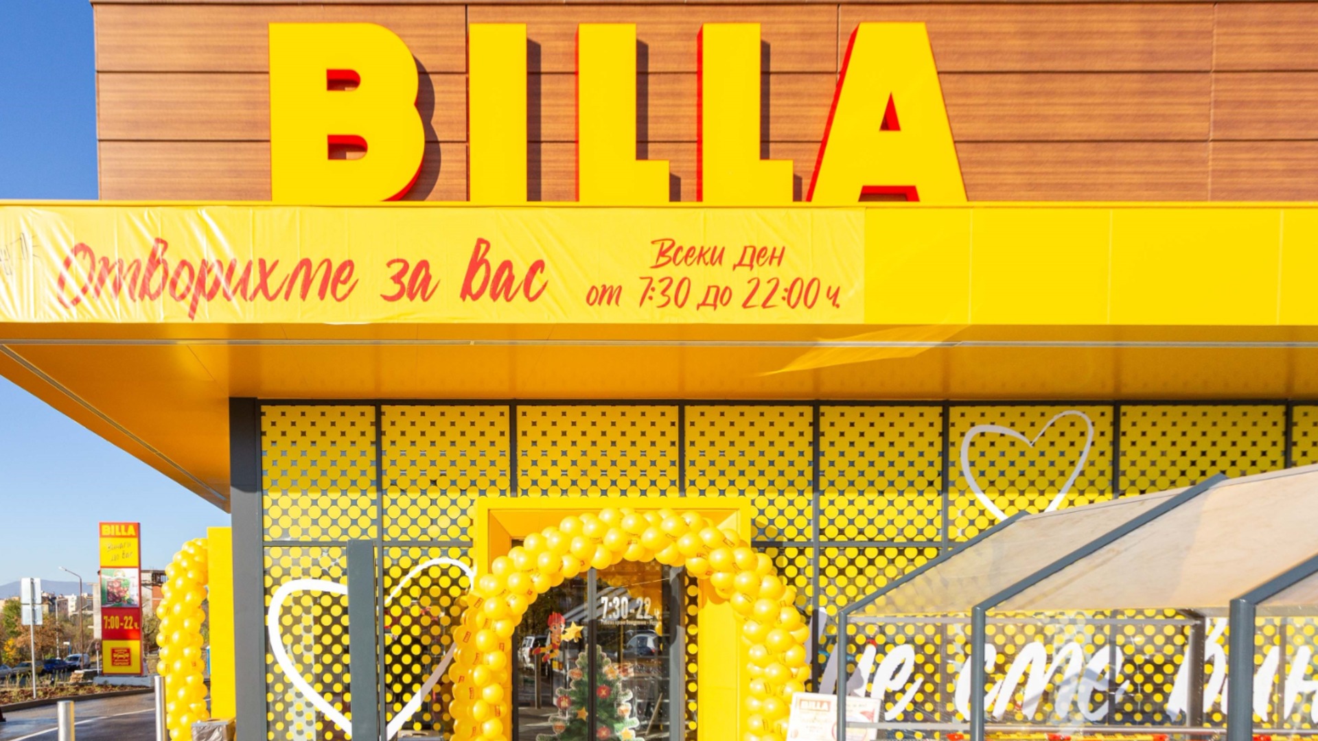 Ученици могат да изкарват 1 300 лв. в BILLA | Actualno.com