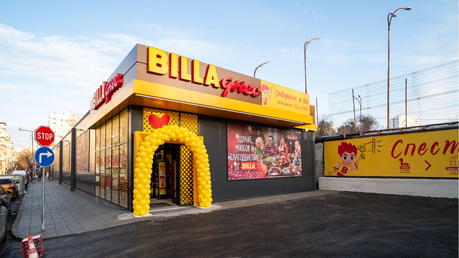 BILLA отвори 165-я си магазин | Actualno.com