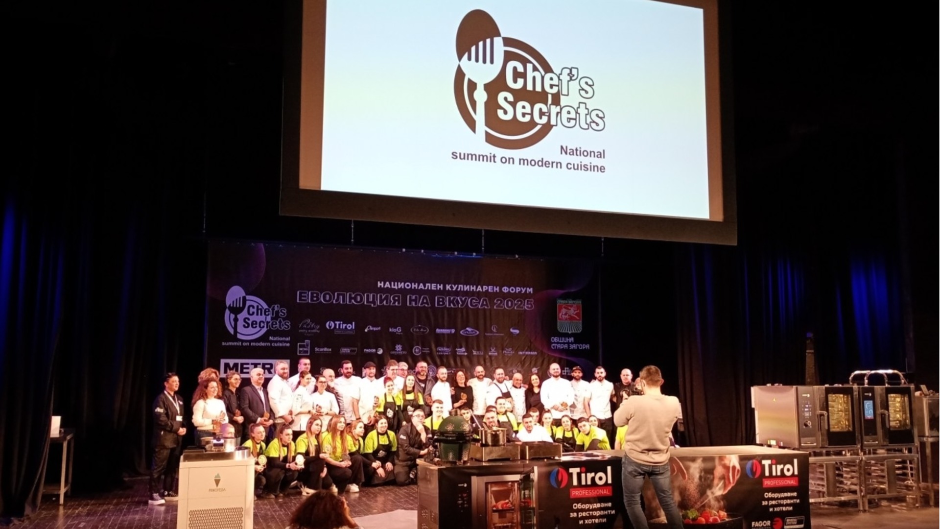 В Стара Загора приключи форумът „Chef's secrets - Еволюция на вкуса 2025 г.“ | Actualno.com