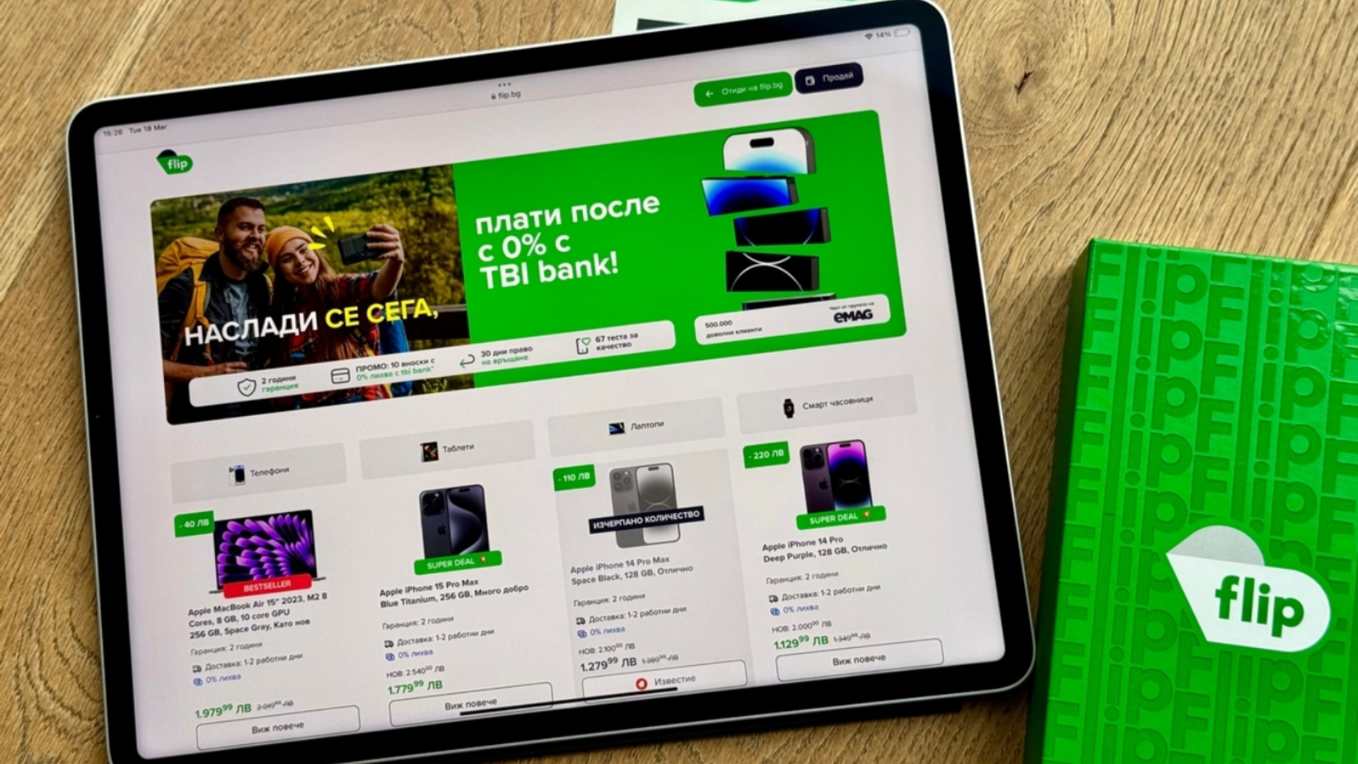 Моделът на Flip.bg: цена, качество и устойчивост | Actualno.com