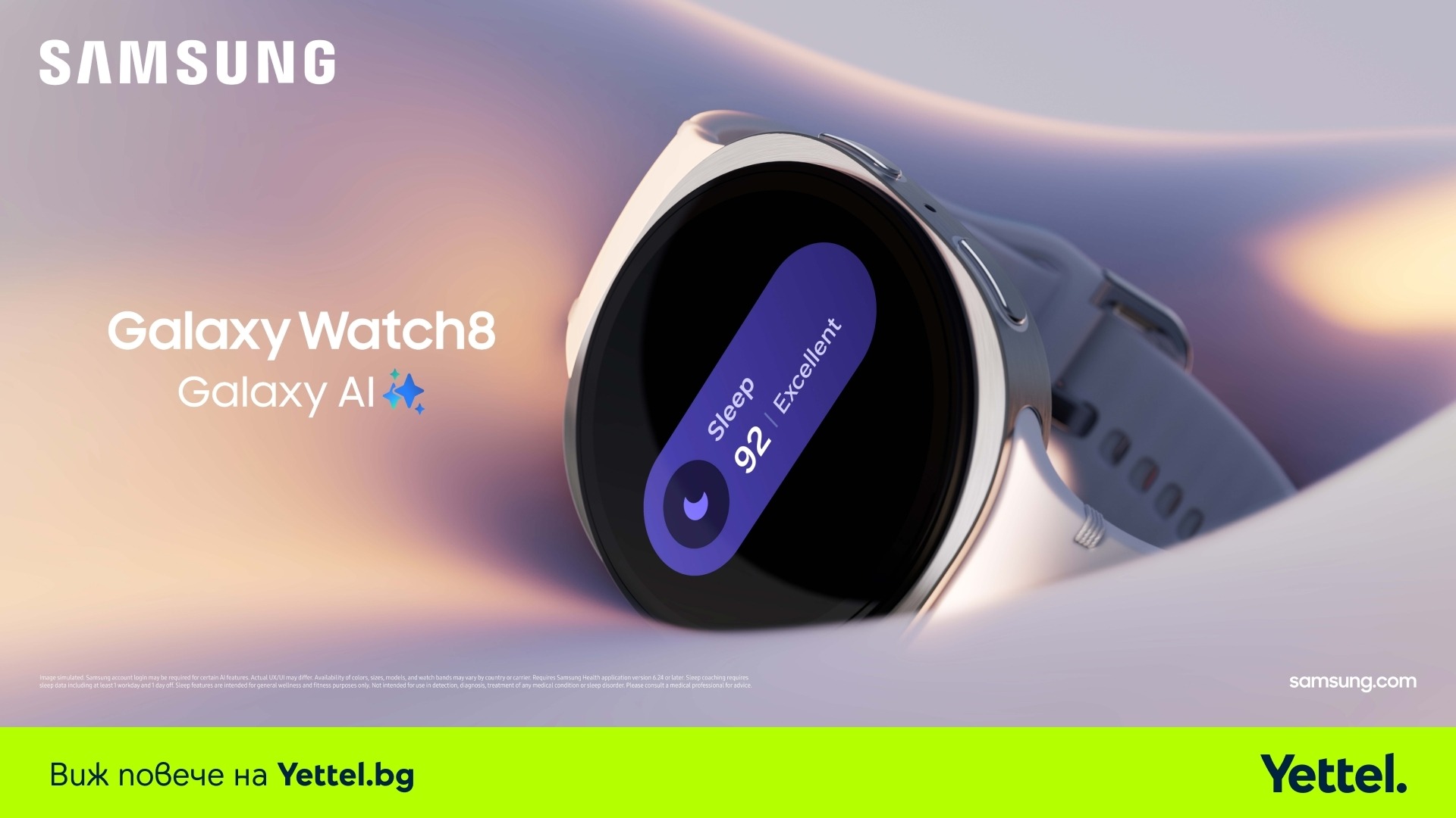 Samsung Galaxy Watch8 и Samsung Galaxy Watch8 Classic вече се продават в Yettel | Actualno.com