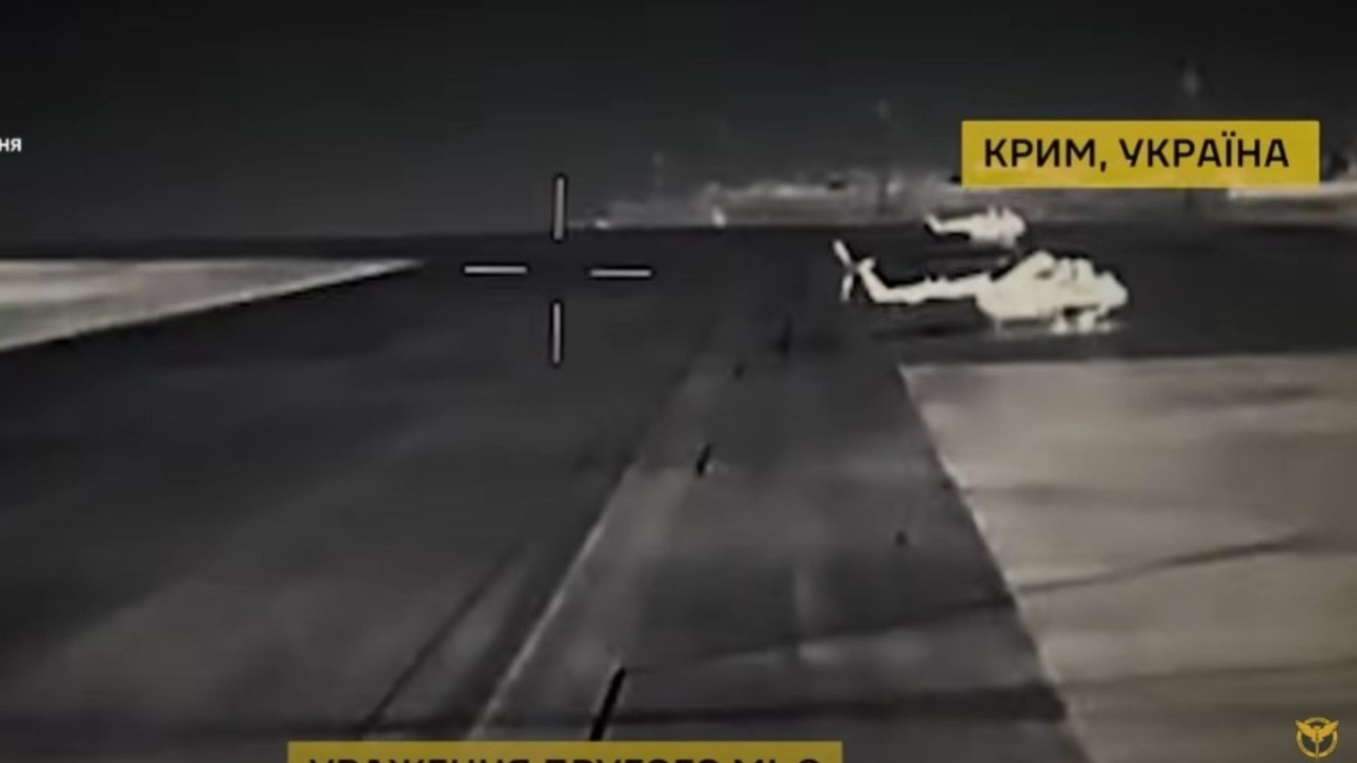 Украйна удари руски хеликоптери и радар в Крим, представи мощен подводен дрон (ВИДЕО) | Actualno.com